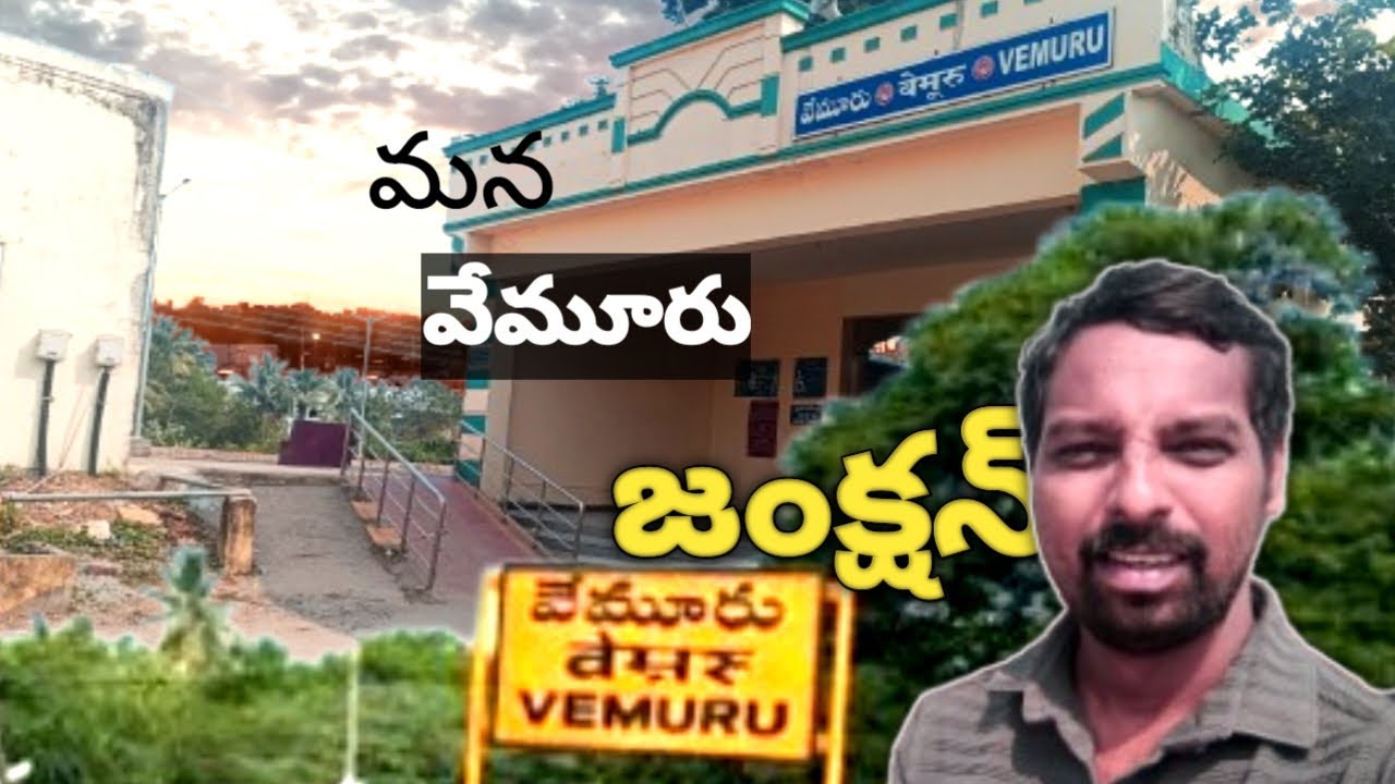 mana vemuru railway station🚏🚏 super location - YouTube