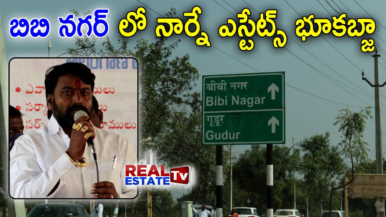 SHOCKING NEWS | Narne Estates Land Grabbing | BB Nagar Social Worker ...