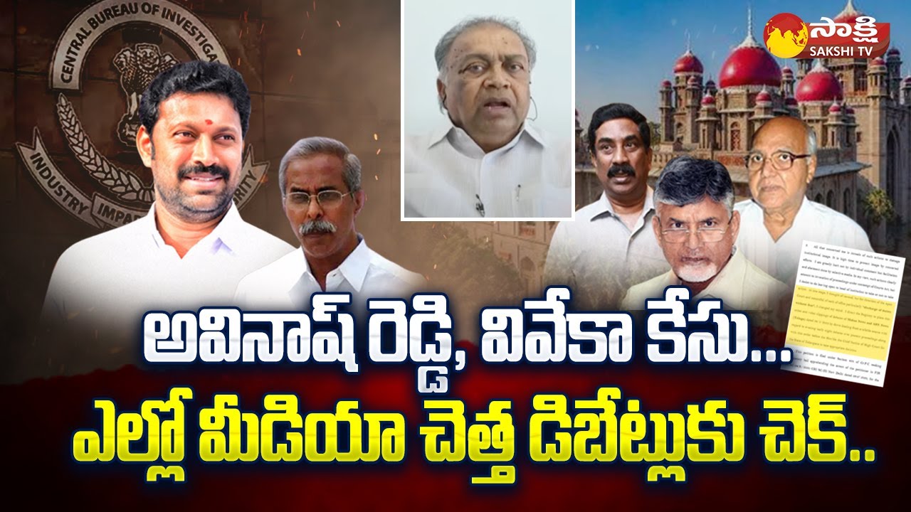 Sr.Journalist KBG Tilak Comments on Yellow Media | YS Avinash Reddy ...