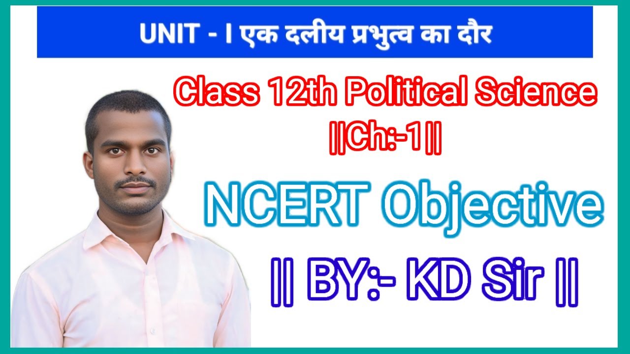 #Class_12th_Political_Science ||Ch:-1|| NCERT Objective ||BY:-KD Sir ...