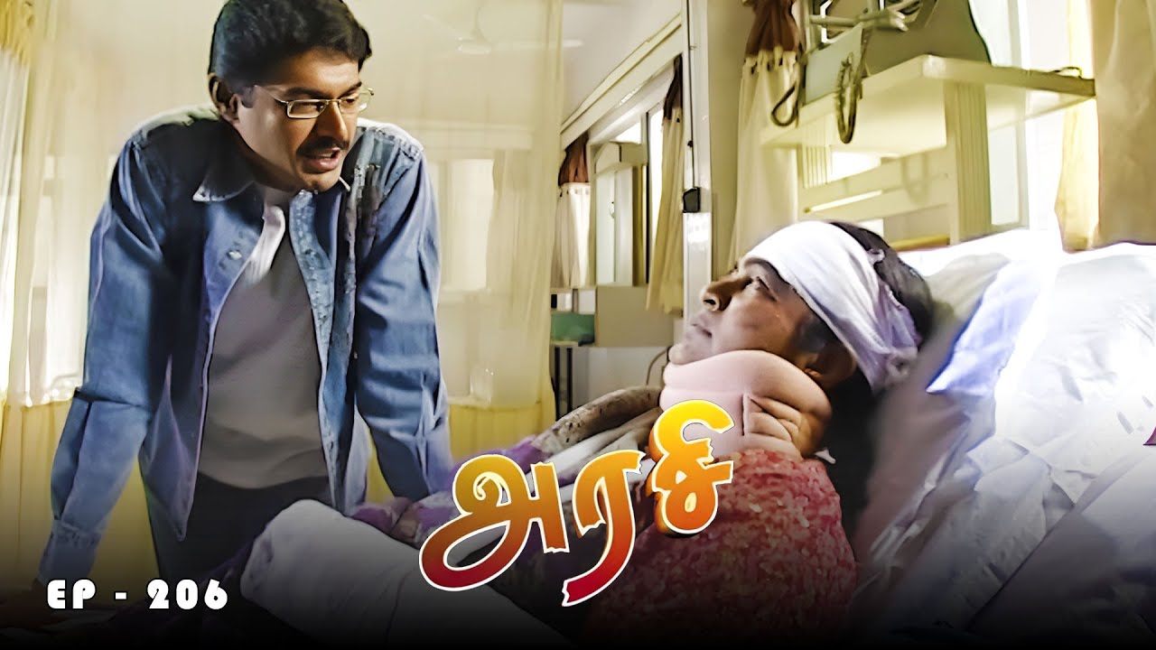 அரசி - Arase Episode 206 | Ultra Tamil TV Serial | Radhika Sarathkumar ...