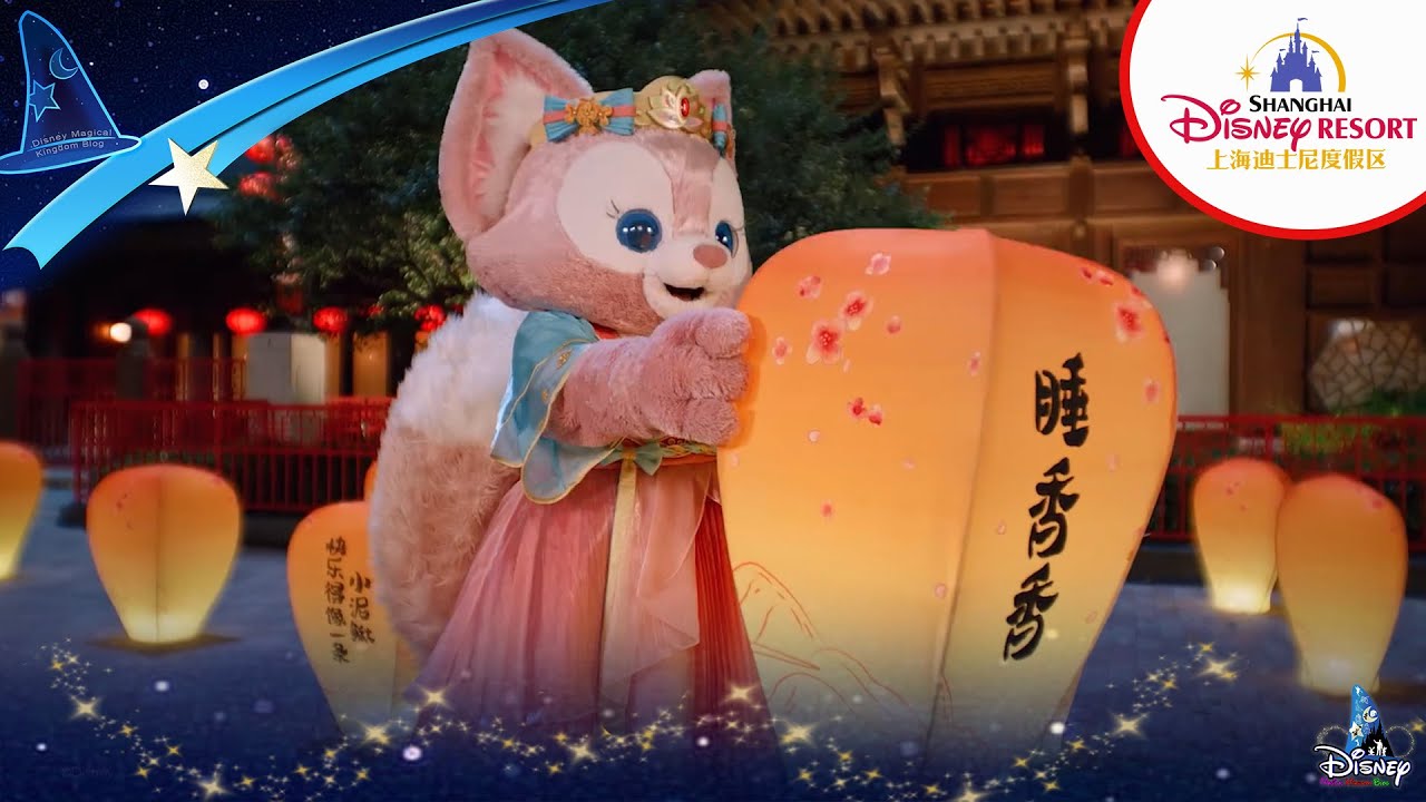 Duffy & Friends 萌友小劇場：LinaBell 之心願｜Duffy Month（2024）｜上海迪士尼度假區 Shanghai ...