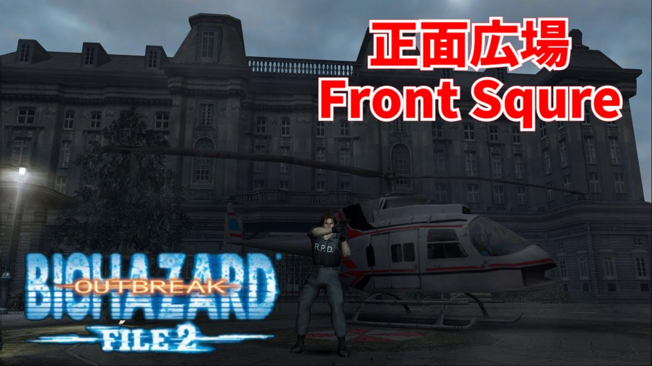 BIOHAZARD OUTBREAK 大学の広場を散策しました。 - YouTube