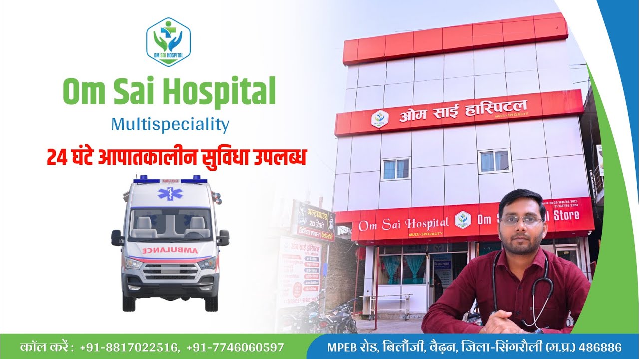 OM SAI Hospital | Services & Facilities | MD's Message - YouTube