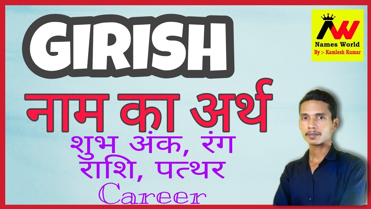 girish ka arth | girish ka matlab | girish ka hindi | girish ka meaning ...