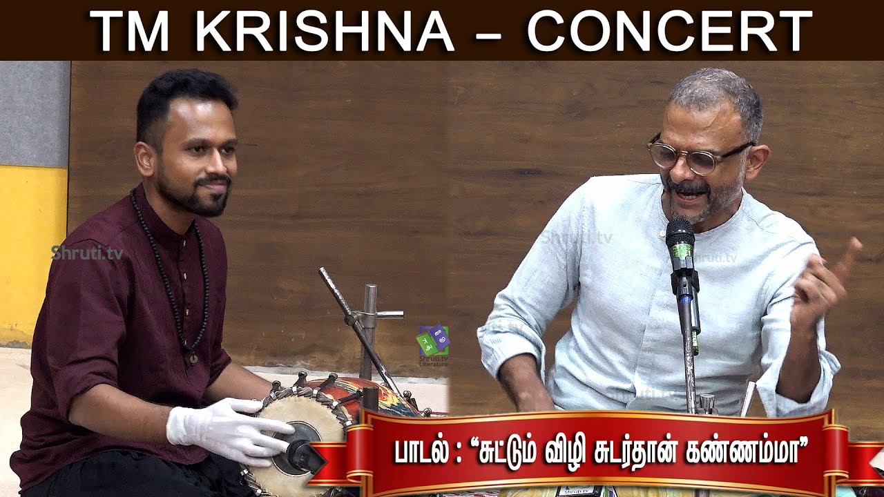 TM Krishna - Concert | பாடல் : “சுட்டும் விழி சுடர்தான் கண்ணம்மா” | டி ...