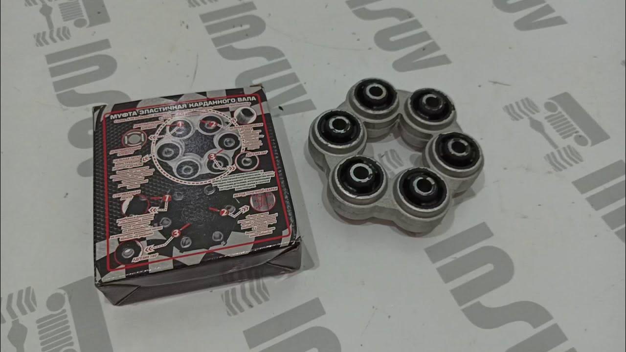 Эластичная муфта карданного вала А-sport для Нива, Шевроле Нива ...
