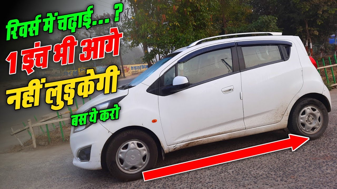 How to Reverse Car on Slope | Clutch Movement in Reverse Gear on Slope ...