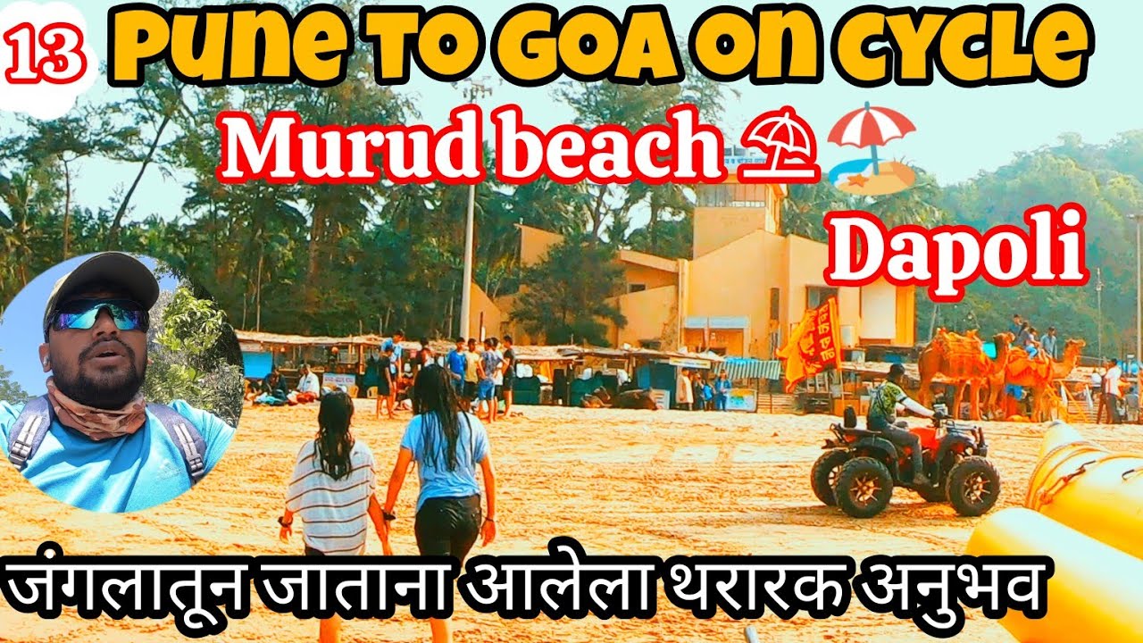murud beach dapoli | best beach in dapoli | pune to goa on cycle day 3 ...
