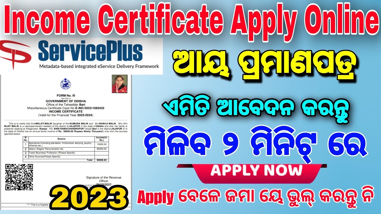 How To Apply Income Certificate Online Income Certificate Income how-to-apply-income-certificate-online-income-certificate-income