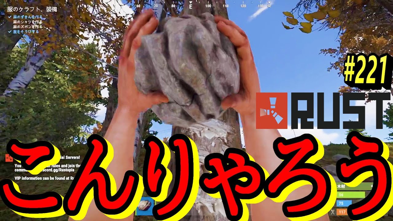 強化したって、どうせこうなるんだから！やはり強化すると、レイドされる率アップする気が。。。ま、まさるこの強化の仕方が悪いんだけどね【RUST】 ～公式鯖ソロプレイ～#221 - YouTube