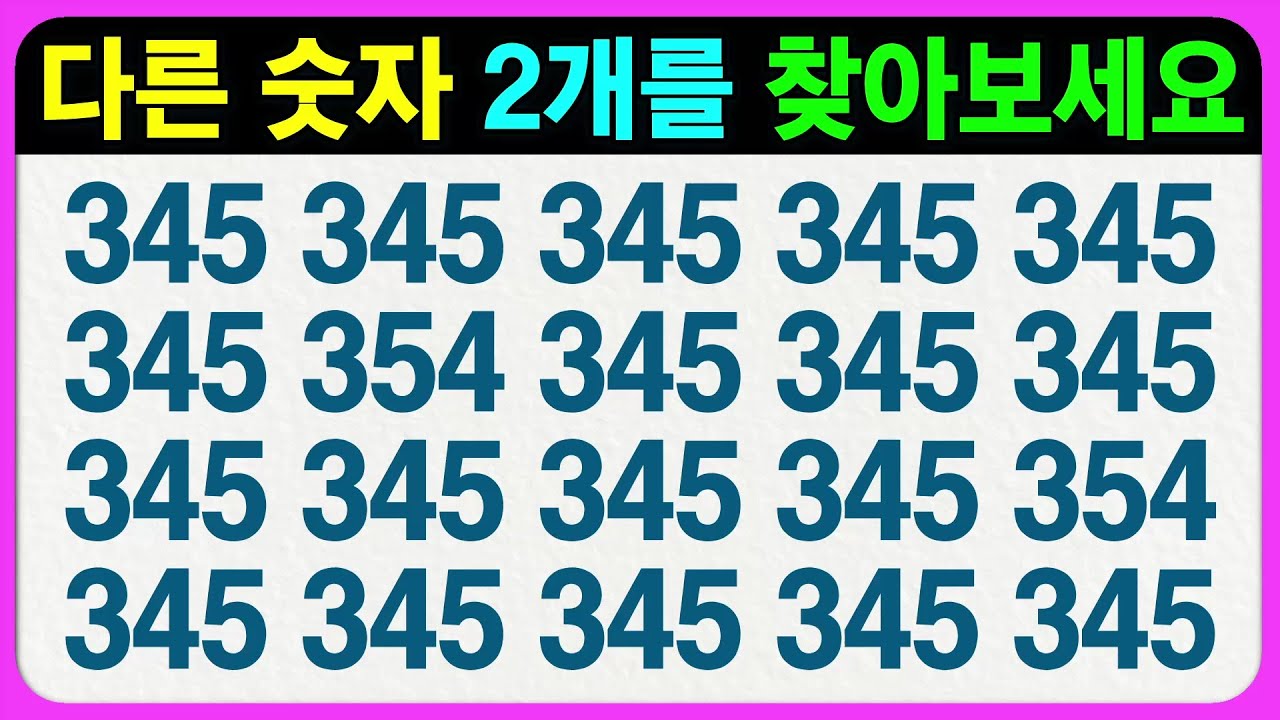 4코스 색다른 게임들이 뇌를 골고루 건강하게 자극해 드립니다 꼭 끝까지 풀어보세요 치매예방퀴즈 숨은그림찾기 틀린그림찾기 초성