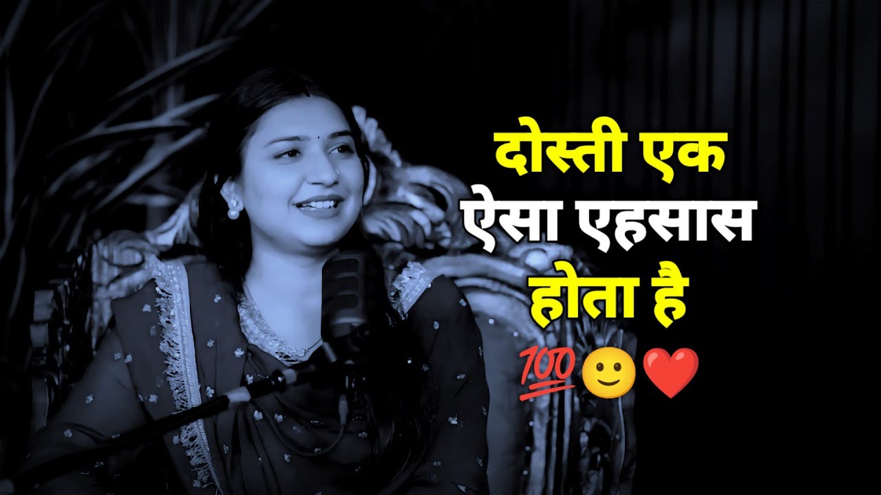 Lovely Sharma True Friendship Thought 😲 | Dosti Ek Aisa Ehsaas Hota Hai 🥰 | Shayari Status ...