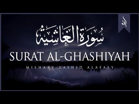 sorh Al — ghasia (Ep159) telawat Quran Qari Muhammad tayyab HD video 🕋🕋 ...