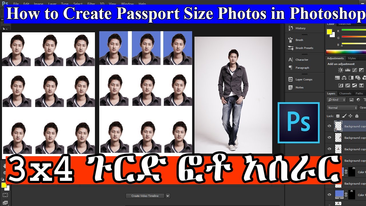 How to Create Passport size photo in Adobe Photoshop|3x4 ጉርድ ፎቶ አሰራር ...