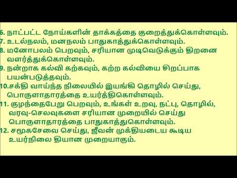 Shree Chakra Yoga Basic Meditation in Selam on 25th Aug 2019 - YouTube
