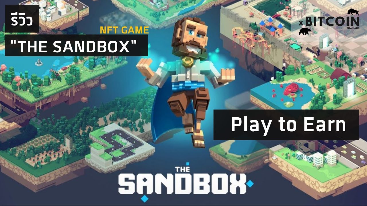 [ DEFI EP.39 ] The Sandbox เกมส์ NFT Play to Earn ที่หลายๆคนรอคอย มี ...