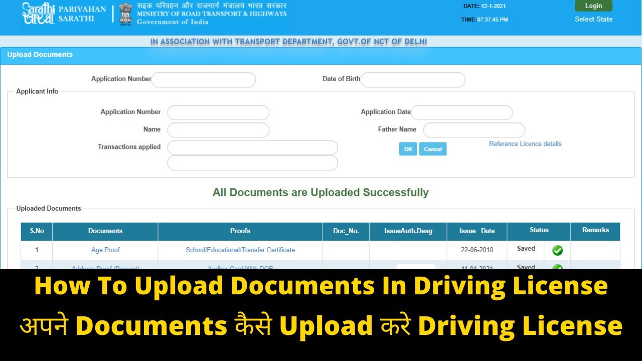 How To Upload Documents In Driving License | Driving License में ...