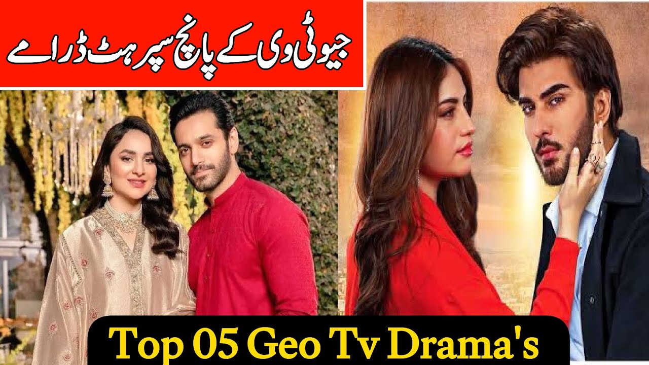 Top 05 Super Hit Geo Drama List | Har Pal Geo Dramas | drama 2023 - YouTube