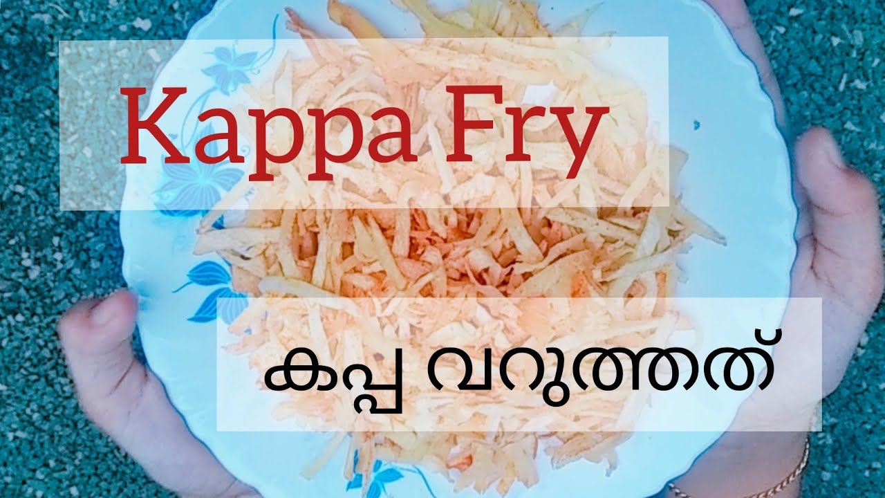 kappa fry|snacks|കപ്പ വറുത്തത്//കപ്പ മിച്ചർ//tapioca chips//Malayalam ...