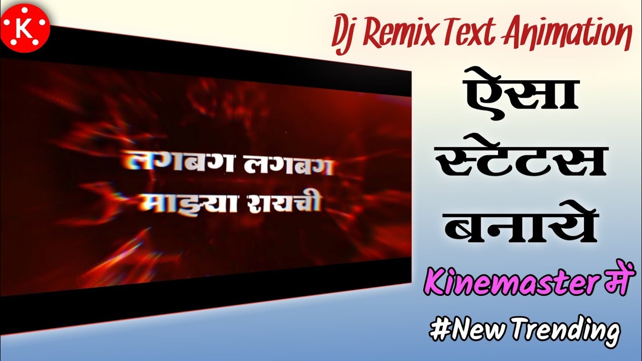 New Remix Song Dj Type Text Animation Kinemaster Video Editing ...