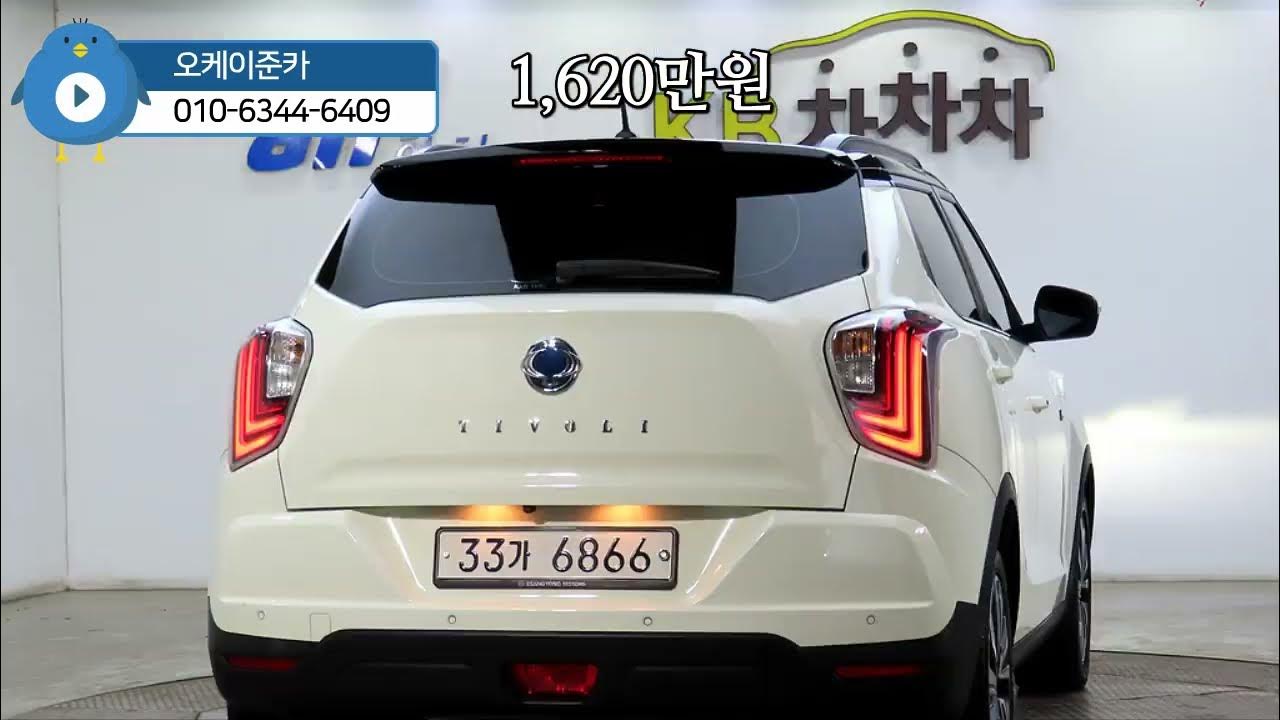베리 뉴 티볼리 2WD 가솔린 1.5 V5/20년식/6만km/완전무사고/1,620만원 - YouTube