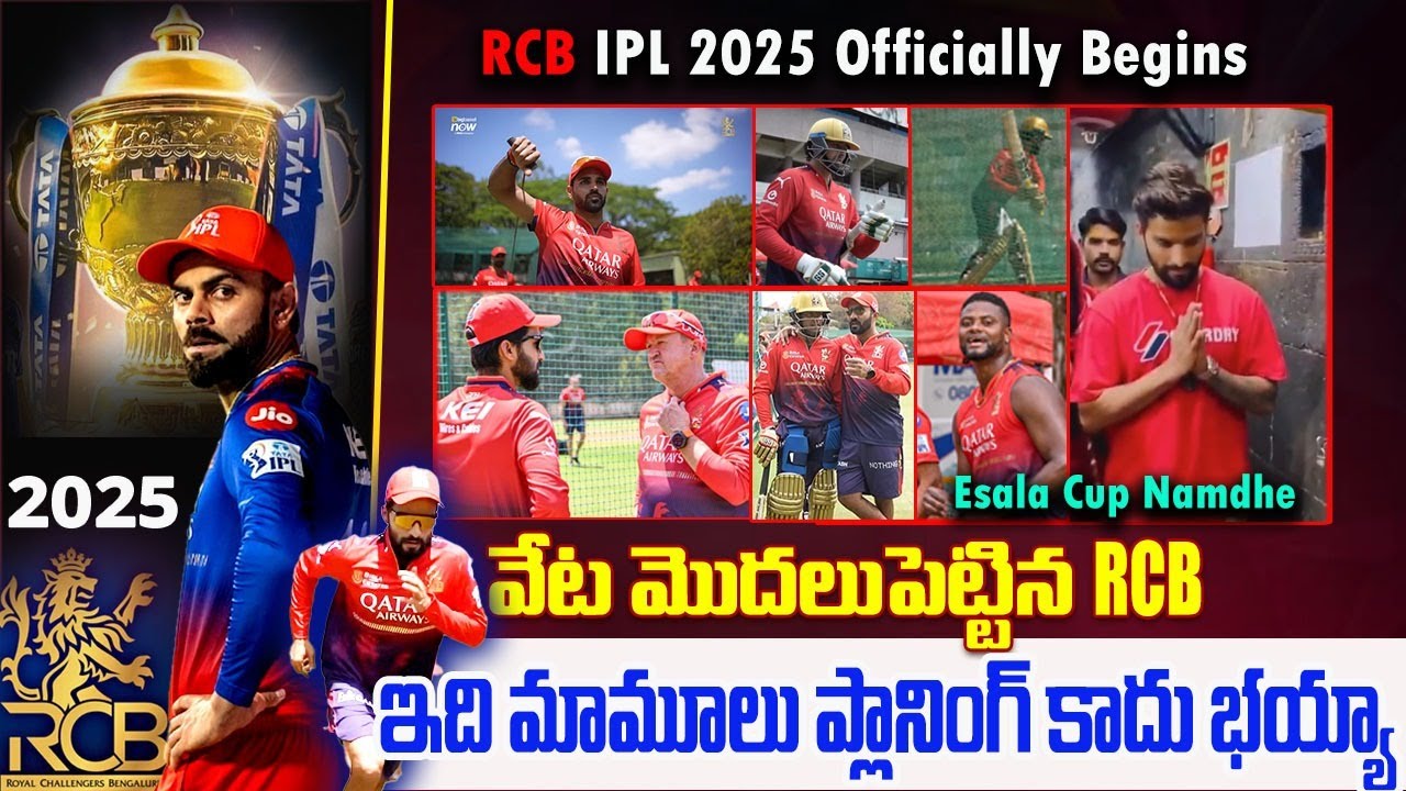RCB's IPL 2025 Season Officially Begins | RCB First Practice Session ...