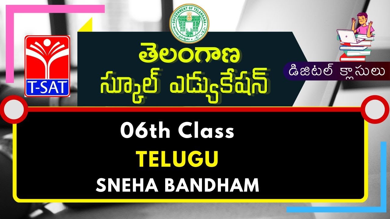 SIET : 06th Class || TELUGU - SNEHA BANDHAM || 01.08.2022 - YouTube