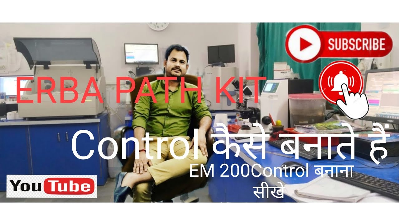 Erba path control | Erba Norm control Full procedure in Hindi| HOW TO ...