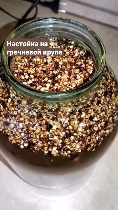 Настойка на гречке | это вкусно - YouTube