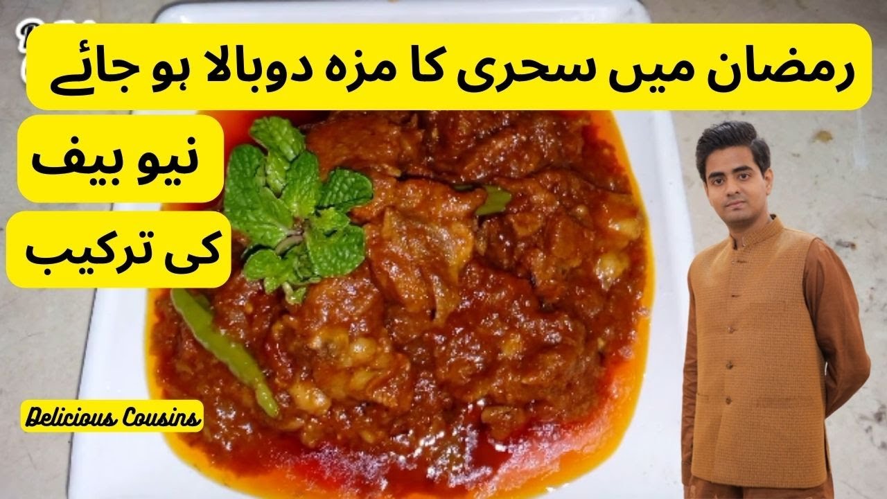 Ramadan Special Beef Recipe | Ramzan Sehri Special Gosht Recipe ...