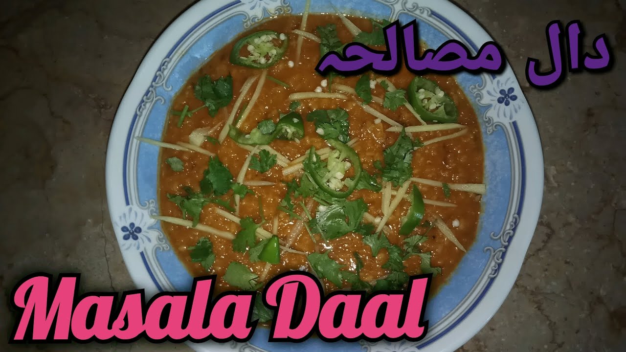 Daal Masala Recipe | دال مصالحہ | Restaurant Style Lentil Curry at Home ...