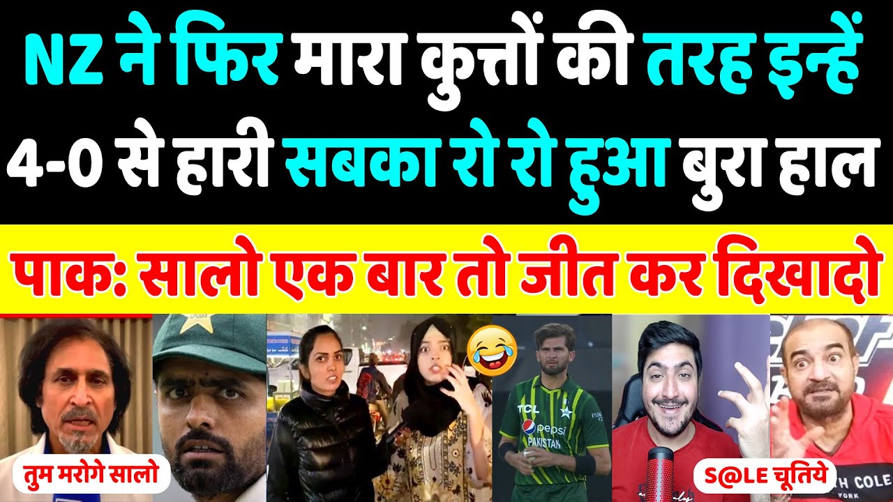 Pak Media Crying Nz Beat Pakistan In 4th T20 Pak Vs Nz 4th T20