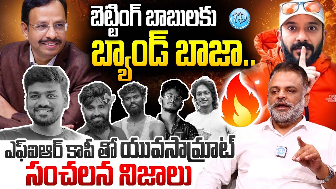 ఒక్కొక్కడి తాట తీస్తా.. Ravi Kumar Yuva Samrat Sensational Interview ...