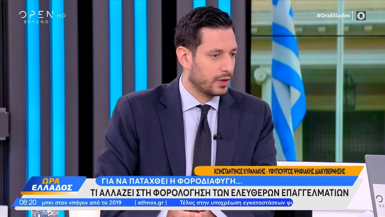Ο Κυρανάκης για τους ελεύθερους επαγγελματίες, τις μεταβιβάσεις ...
