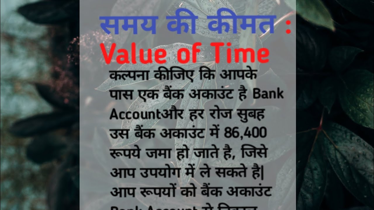 समय की कीमत | value of time motivational video | value of time speech ...