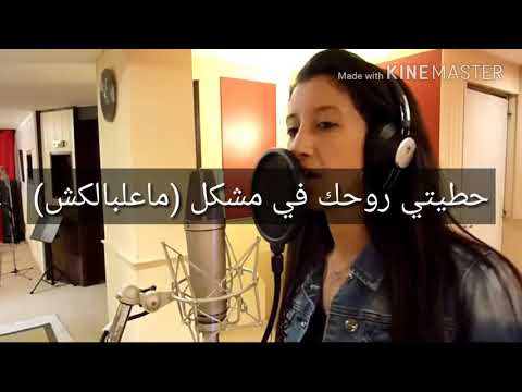 Tchig thang thong مترجمة