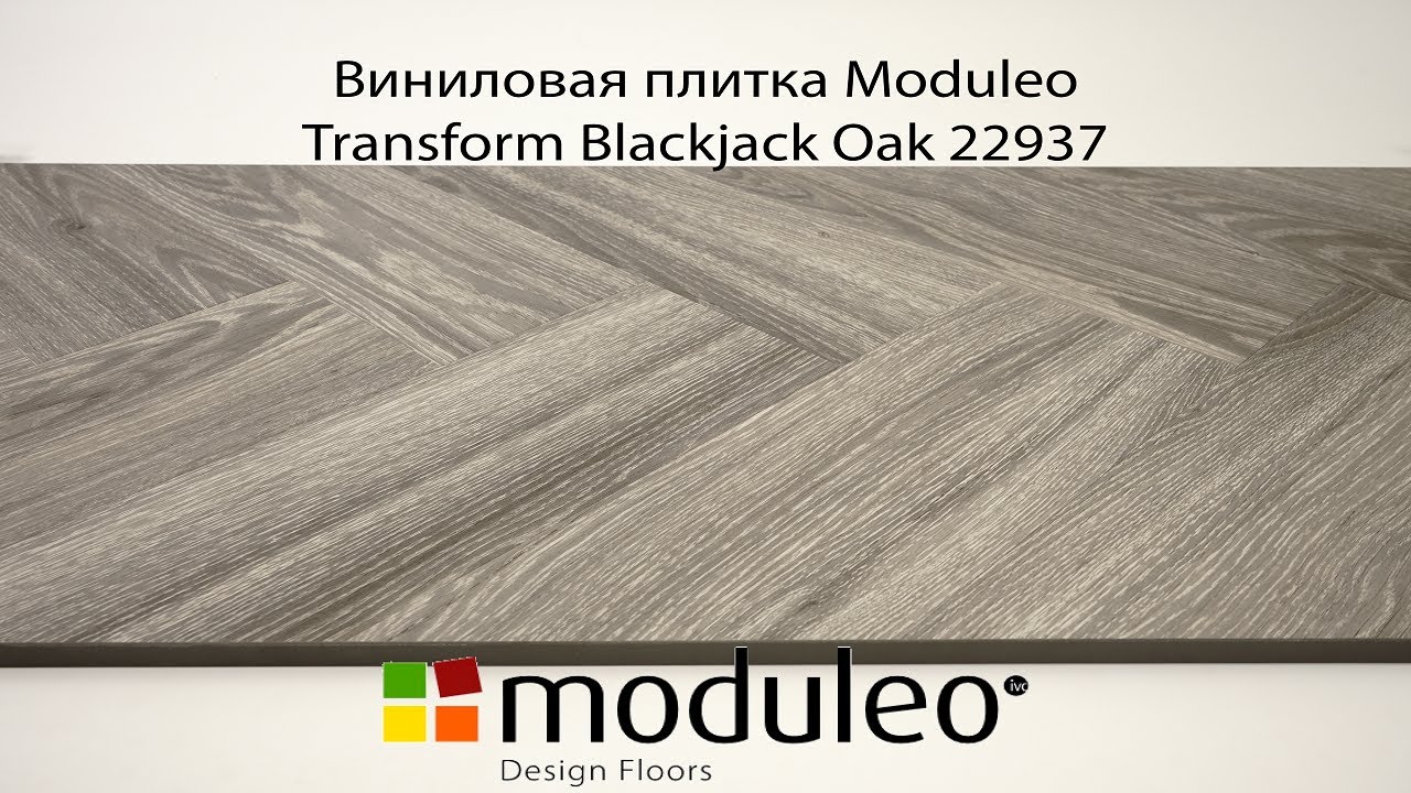 Виниловая плитка Moduleo Transform Blackjack Oak 22937 - YouTube