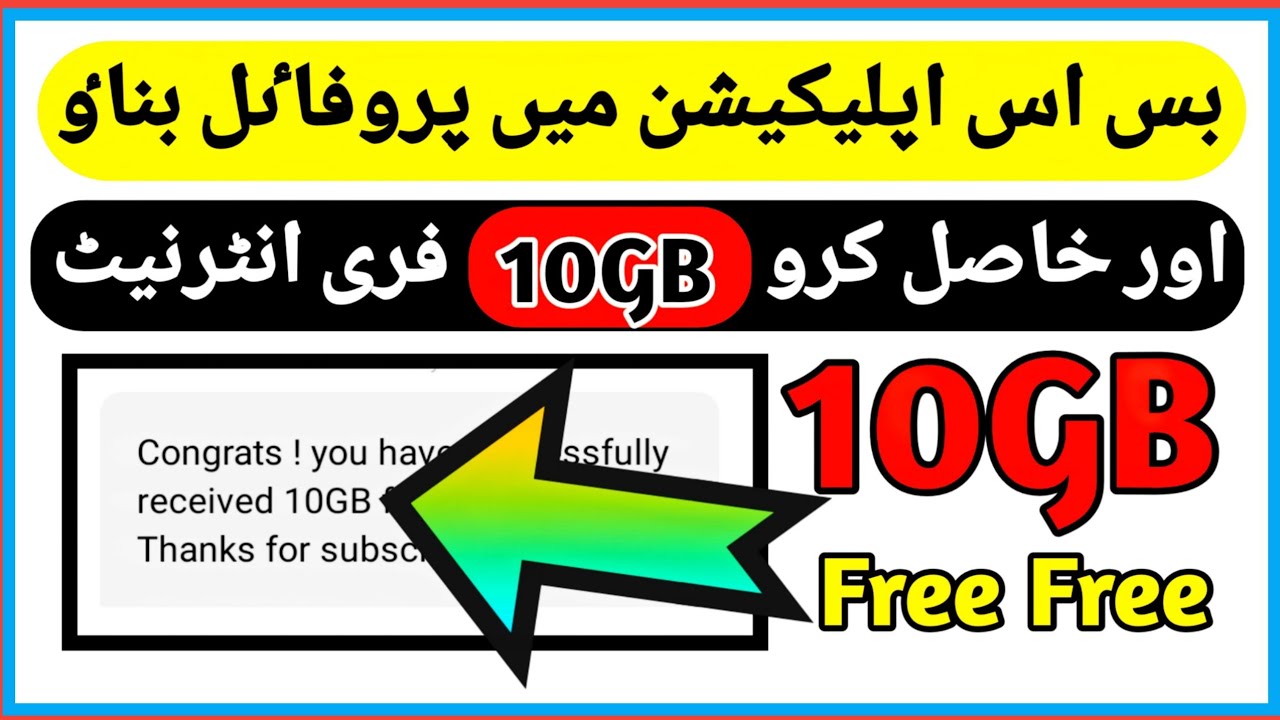 10GB Free Internet on All Network | Get 10GB Free internet | - YouTube