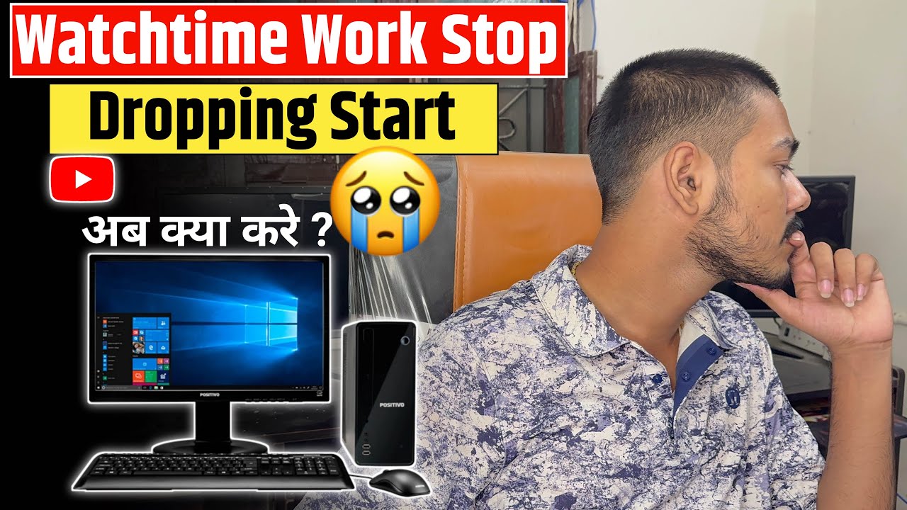 अब क्या करे ? Youtube Watchtime Drop Hone Laga | Pc/laptop से Watch Time कैसे increase करे ख़ुद ...