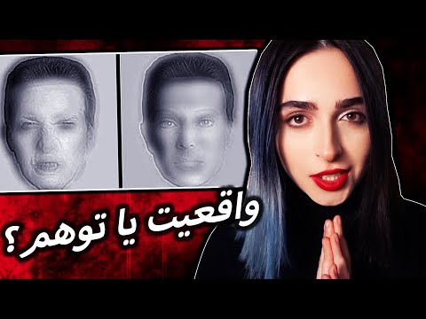 ❌بعد از این ویدئو به خودتم شک می‌کنی❌Unsolved #11