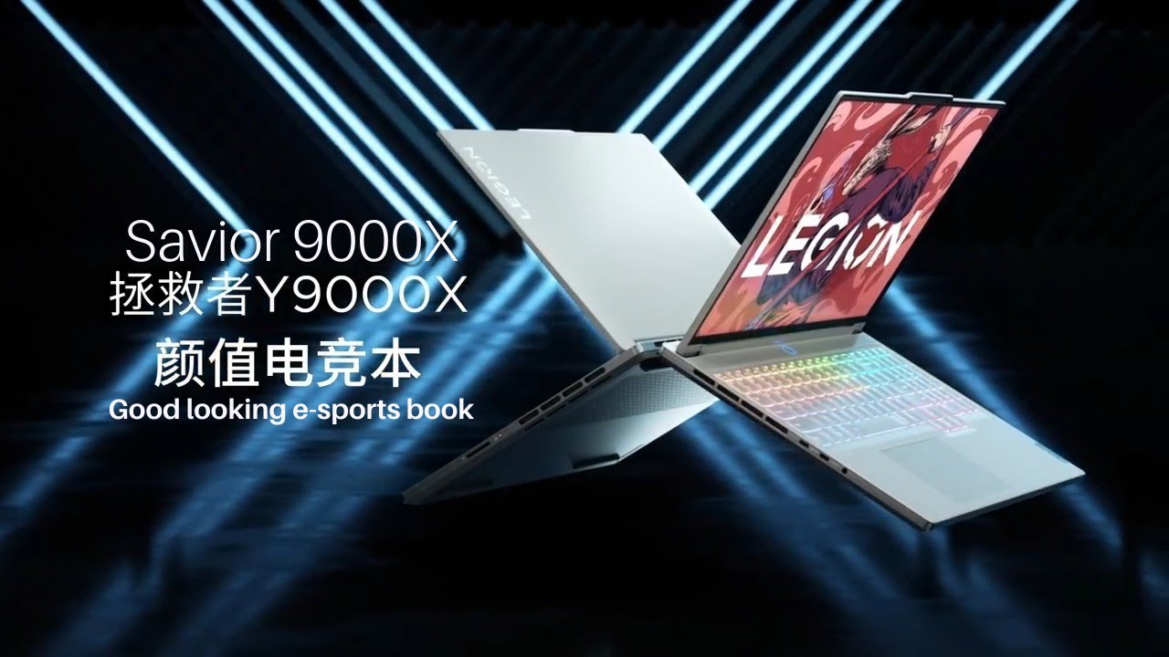 Lenovo Legion Y9000X: Good looking e-sports book Official Video - YouTube