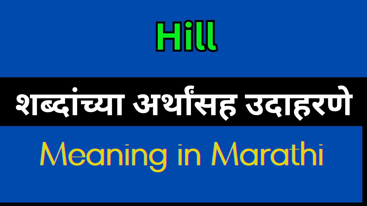 Hill Meaning In Marathi / Hill explained in Marathi - YouTube