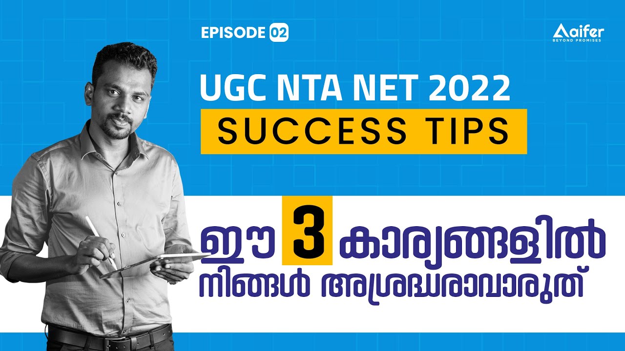 How To Start UGC NET Exam 2022 Preparation | Success Tips | Anees ...