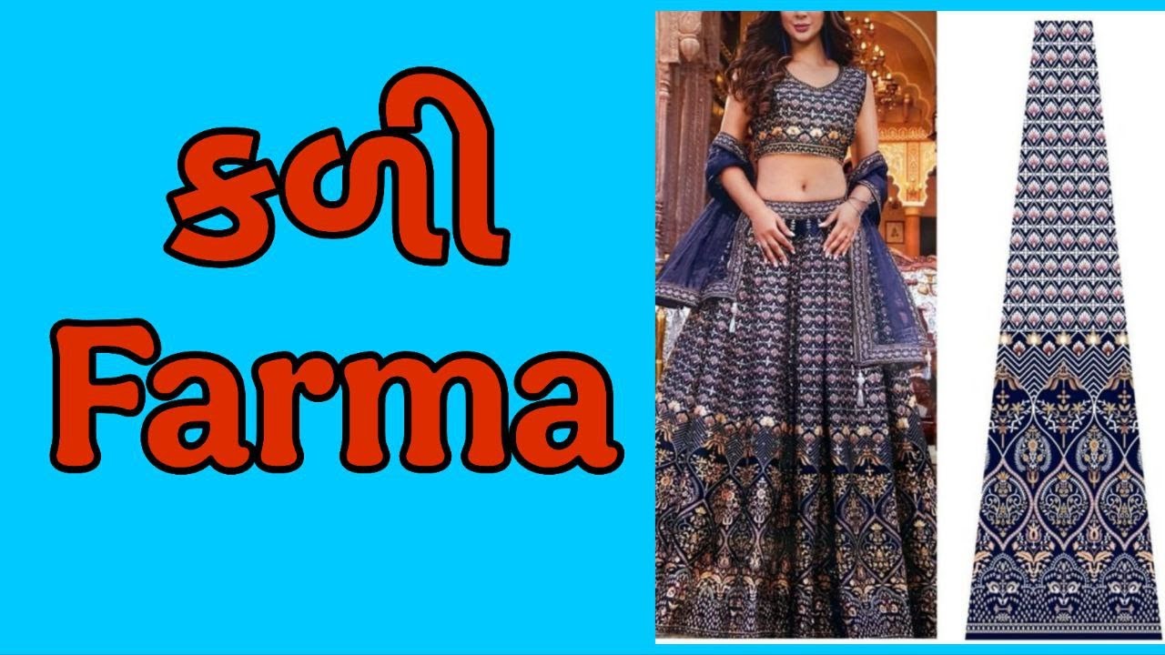 Chaniya Choli ની કળી ના Farma કેમ બનાવાઈ ? । OmSai Design Classes ...