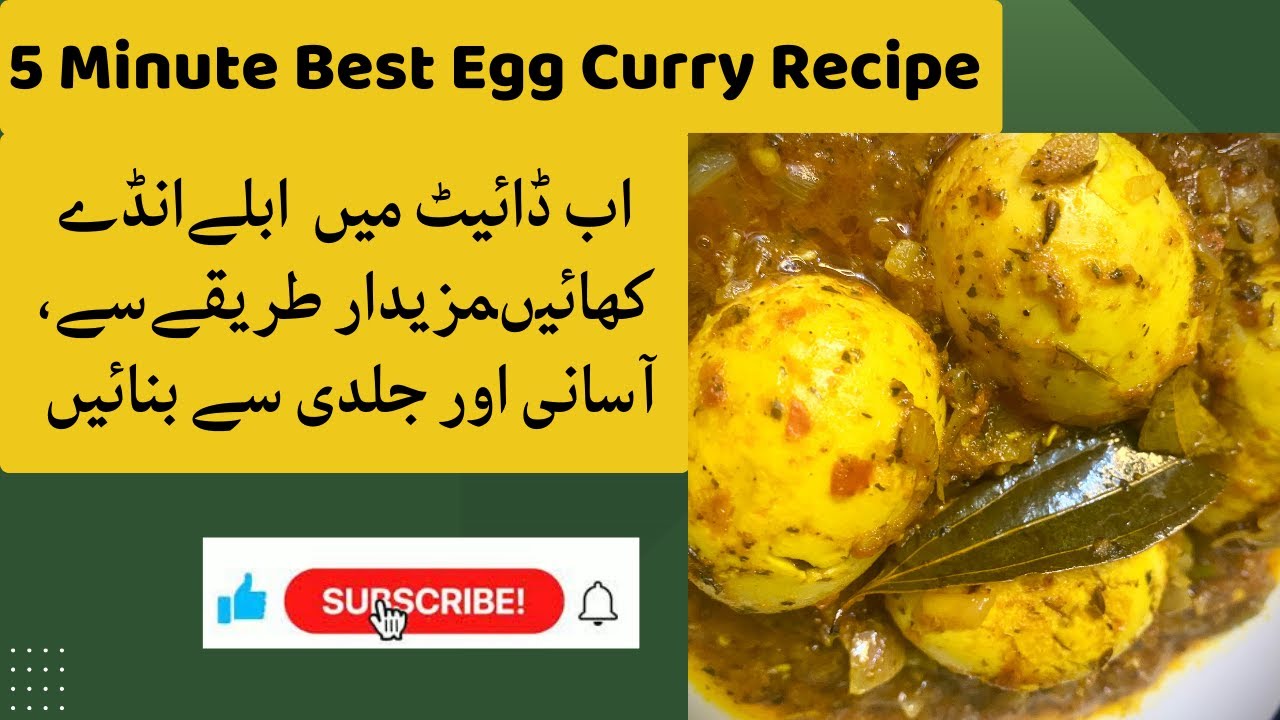 Egg Curry Recipe |Anda Gravy Restaurant style| Egg gravy recipe |Anda ...