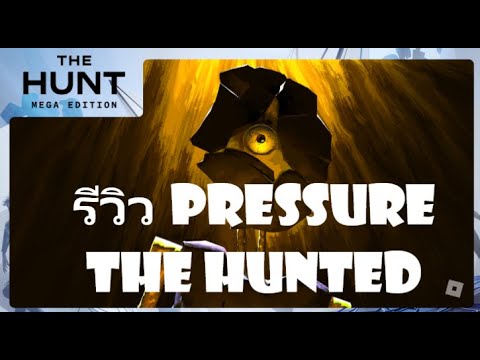 รีวิว Pressure The Hunted - YouTube