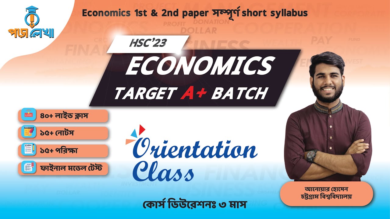 Economics Target A+ Batch | HSC 2023 | Orientation class - YouTube