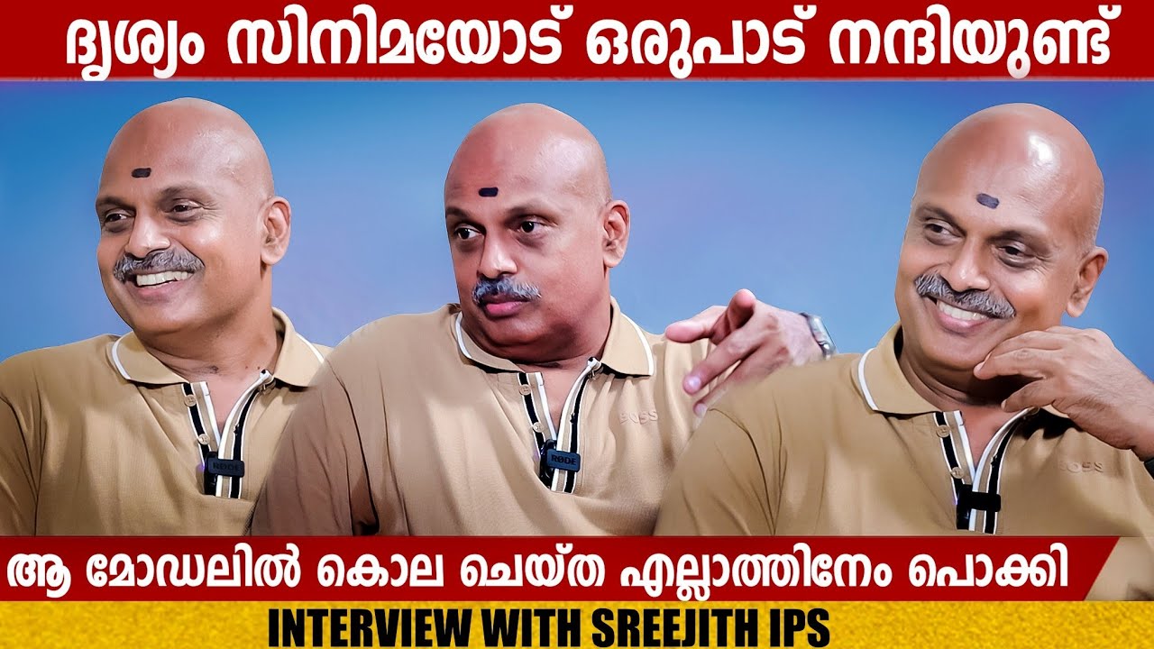 S SREEJITH IPS in GINGER UNLIMITED | INTERVIEW | GINGER MEDIA - YouTube