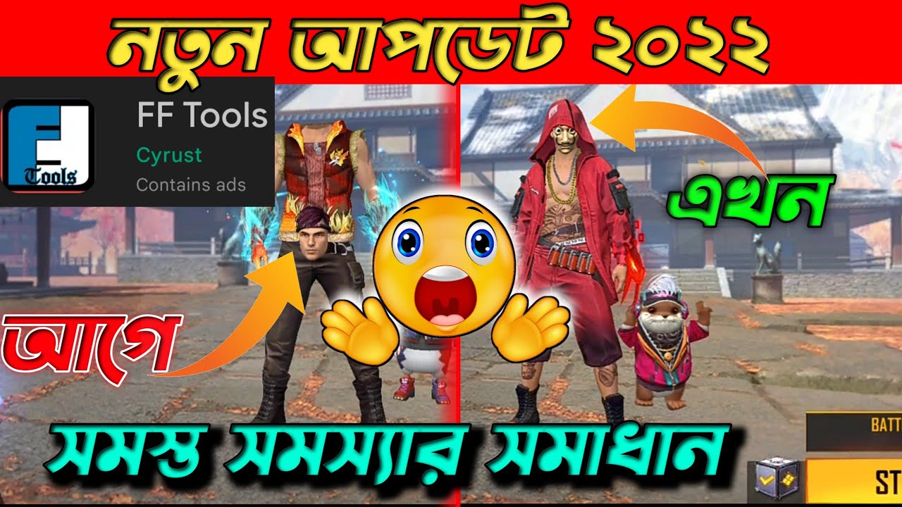 FF Tools Pro All Location+Auto Headshot Ha*k 🎯•New Update 100% Location ...